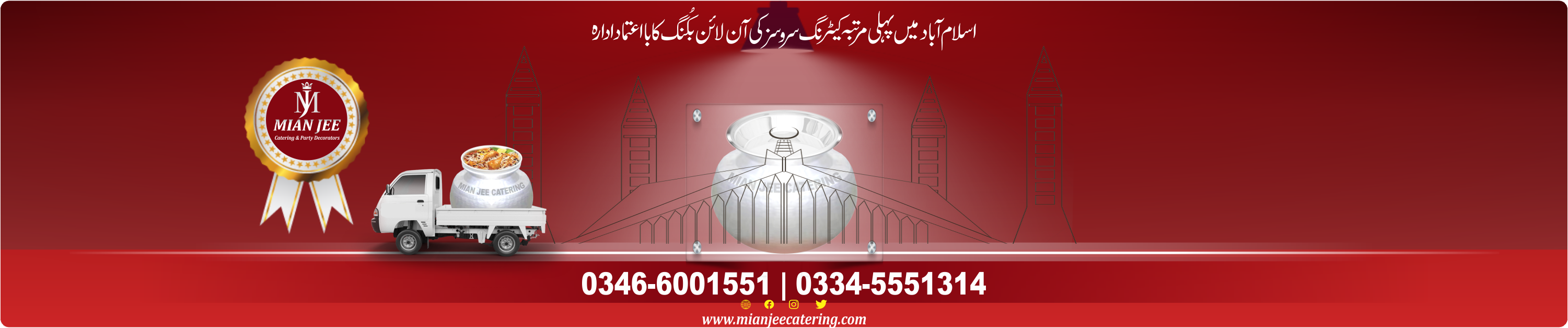 Mian Jee Catering | Online Daig | Online Catering | Online Party ...